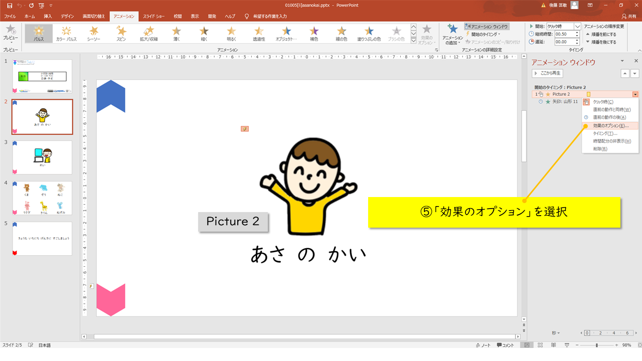 01005[生活]朝の会 | Teach U